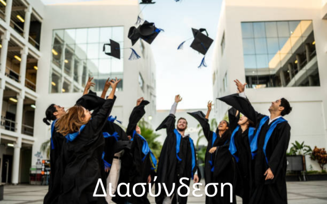 Τμήμα Πολιτικών Μηχανικών