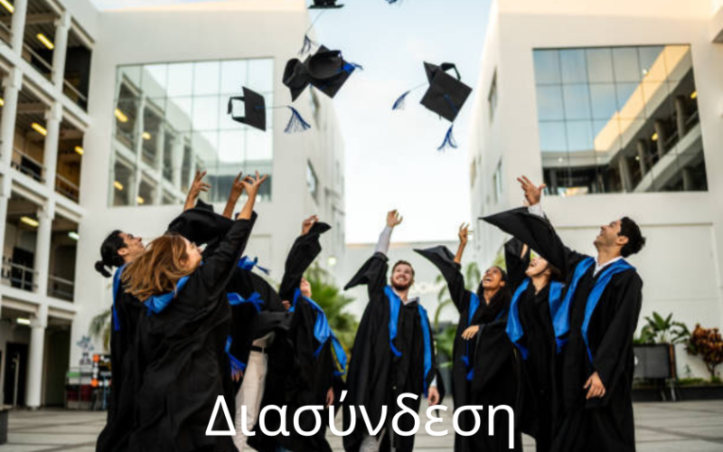 Τμήμα Πολιτικών Μηχανικών