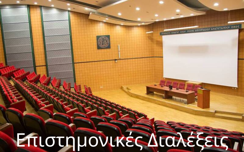 Τμήμα Πολιτικών Μηχανικών