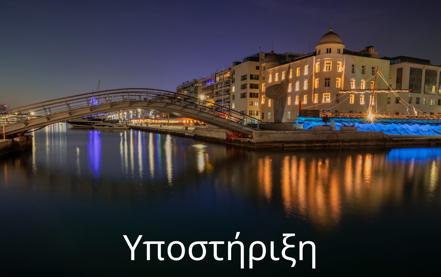 Τμήμα Πολιτικών Μηχανικών